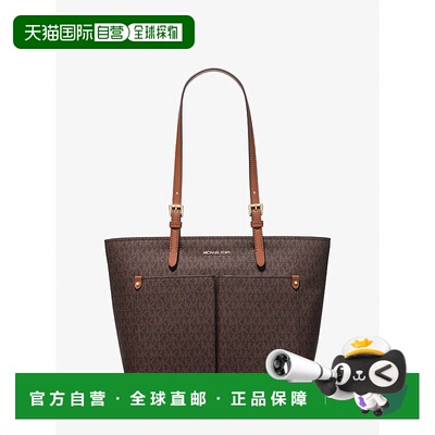 自营michael korsJet Set中号标志口袋手提包-棕色 美国奥莱直发