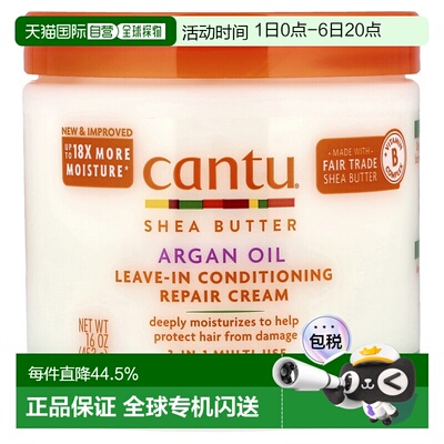 香港直邮Cantu护发霜摩洛哥坚果油保湿滋养亮泽罐装453g正品