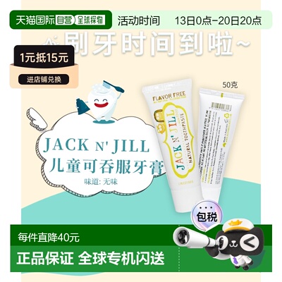 香港直邮吉克吉尔,天然牙膏，无味，1.76盎司（50克）儿童旅行