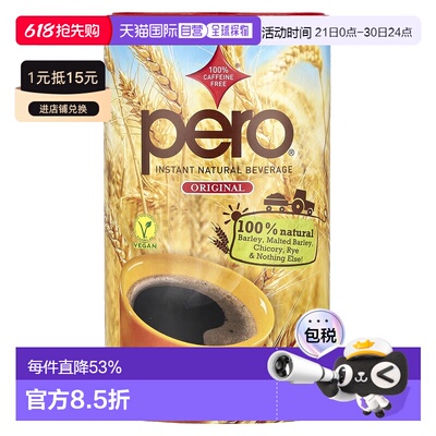 香港直发Pero咖啡粉温和细腻原味无咖啡萃取香醇198ml烘焙