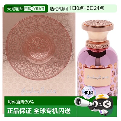 美国直邮Rasasi拉莎斯至高繁星系列-玫瑰沉香女士香水EDP-10正品