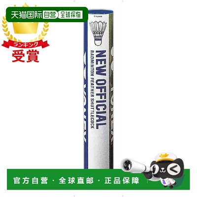自营 YONEX尤尼克斯羽毛球水鸟F-80系列羽毛球装备用品