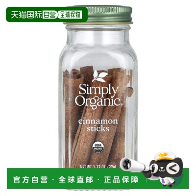香港直发Simply Organic肉桂棒调味料厨房佐料调味料烹饪料理32g