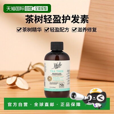 香港直邮Soapbox,茶树轻盈护发素，3.3 液量盎司（97 毫升）正品