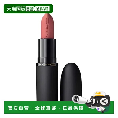 香港直邮MAC 魅可 新丝缎柔雾唇膏923正品