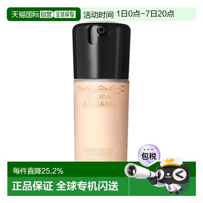 香港直邮MAC 魅可 聚光瓶粉底液#N18 30ml正品