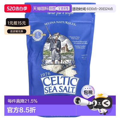 香港直发Celtic Sea Salt重要矿物质混合物手工海盐454g