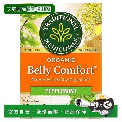 香港直邮香港直发Traditional Medicinals薄荷花草茶舒缓清新微