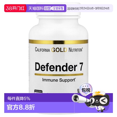 香港直邮California Gold Nutrition,机体抵抗复合物+ 素食胶囊，