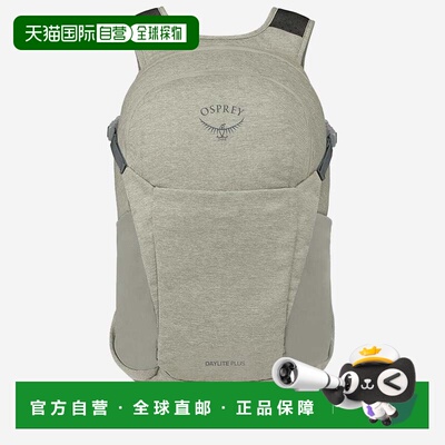 香港直邮OSPREY 浅灰色双肩包 Daylite Plus背包