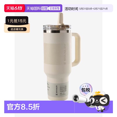 美国直邮STANLEY - The Quencher ProTour Flip Straw Tumbler