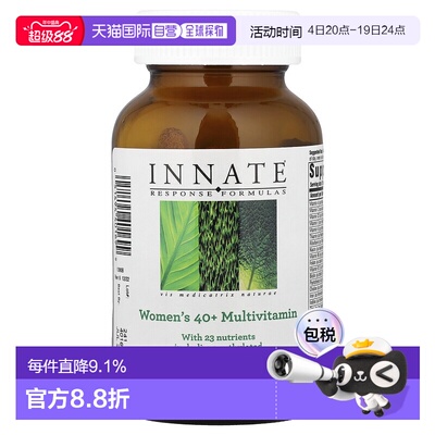 香港直发Innate Response Formulas复合维生素改善暗沉提亮120片