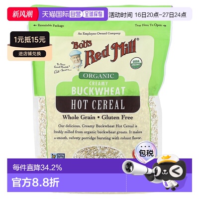 香港直发Bob's Red Mil鲍勃红磨坊荞麦热麦片奶香味510g