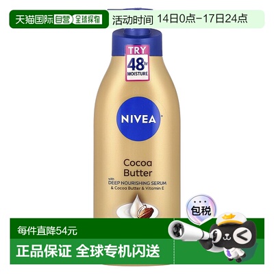 香港直邮妮维雅,Cocoa Butter Body Lotion, 16.9 fl oz (50正品