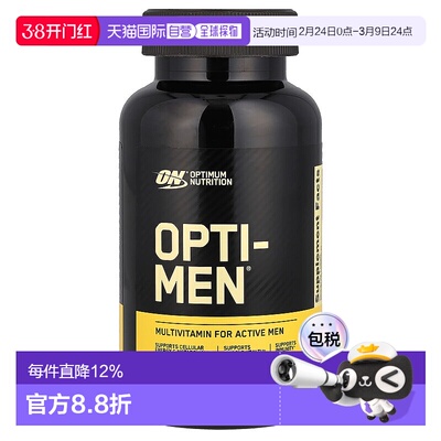 香港直发Optimum  Nutrition欧普蒙特男性复合维生素片150片叶酸