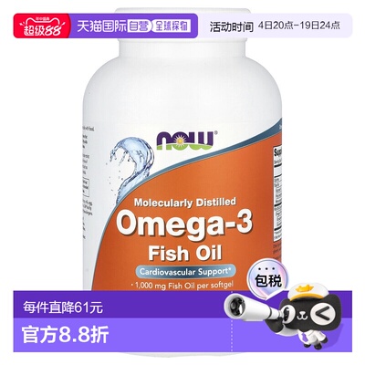 香港直发NOW诺奥omega 3鱼油胶囊成人膳食补充剂500粒软胶囊