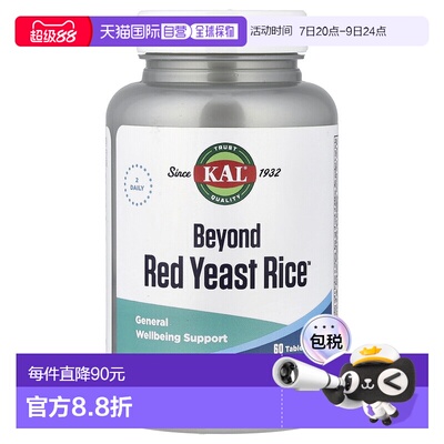 香港直邮KAL,红曲米提取物，60 片