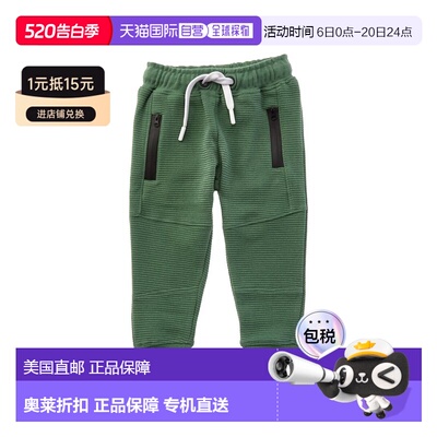 自营Sovereign Code Frontline Jogger - green 美国奥莱直发