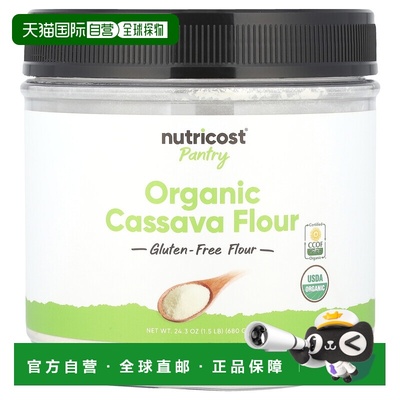 香港直邮Nutricost,Pantry，有机木薯粉，24.3 盎司（680 克）