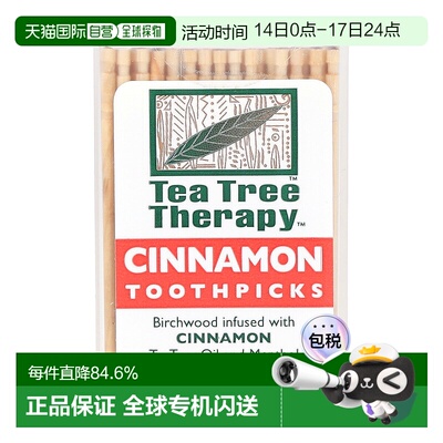 香港直发Tea Tree Therapy肉桂牙签桦木清新口气健康安全100支