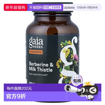 香港直邮Gaia Herbs,Berberine & Milk Thistle, 60 Vegan Capsul
