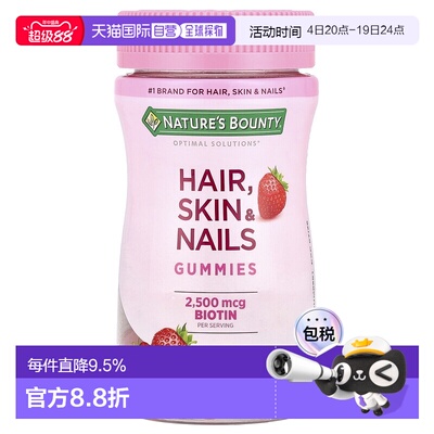 香港直邮Nature's Bounty,Optimal Solutions®，头发、皮肤和指甲