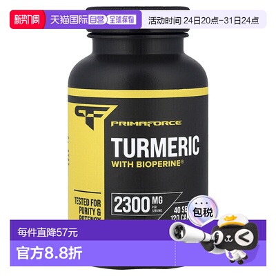 香港直邮Primaforce,含 Bioperine® 的姜黄，120 粒胶囊姜黄素