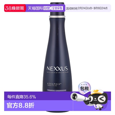 香港直邮Nexxus损伤修复洗发水含角蛋白黑米无硅油400ml正品洗护