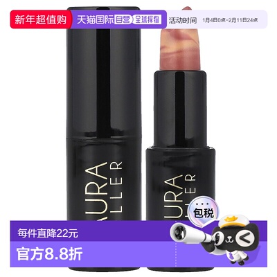 香港直邮Laura Geller,意大利大理石纹理唇膏，0048028 浆果正品