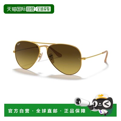 【美国直邮】雷朋|太阳镜，RB3025 飞行员渐新款【付后1h可退】