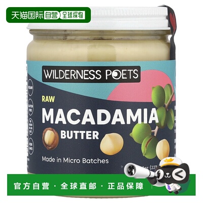 香港直邮Wilderness Poets LLC,未加工澳洲坚果油，8 盎司（227