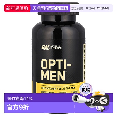 香港直发Optimum  Nutrition欧普蒙特男性复合维生素片150片叶酸
