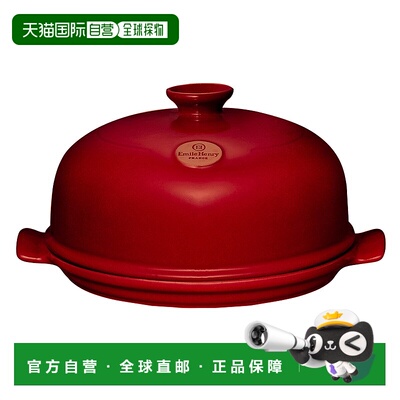 自营 Emile Henry Flame Bread Cloche - burgundy 美国奥莱直发