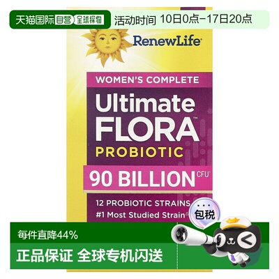 香港直发renew life女性护理益生菌促进尿路健康30粒