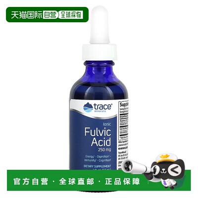 香港直发Trace Minerals ®离子型富里酸有助于消化无麸质59ml