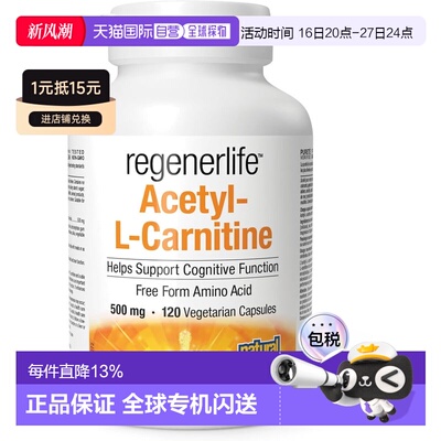 加拿大直邮REGENERLIFE 乙酰-L-肉碱 500 mg, 120粒, 支持能量代