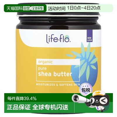香港直邮life flo乳木果油滋润保湿肌肤266ml正品护肤品