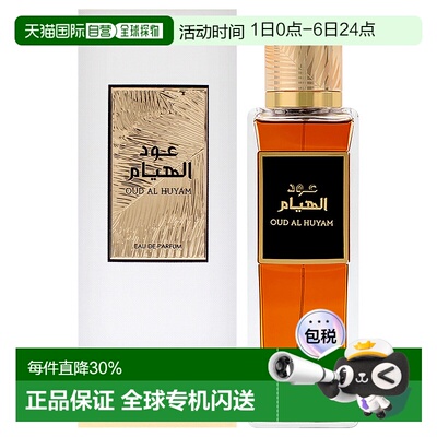 美国直邮Rasasi沉香秘境男女通用香水EDP-200ml正品