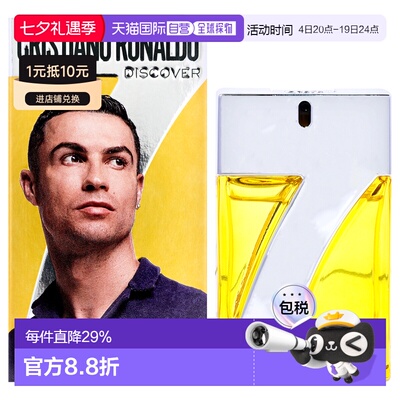 美国直邮Cristiano RonaldoC罗探索男士EDT香水世界杯30ml正品