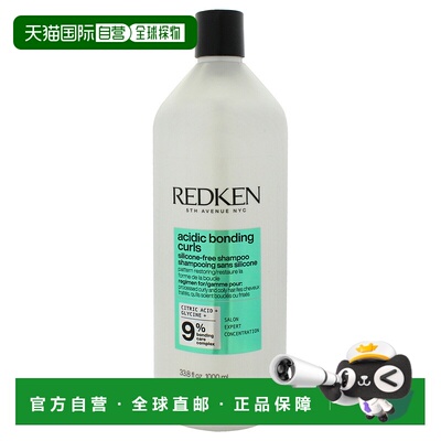 美国直邮Redken酸键修护卷发洗发露女士洗发水-1004ml新款正品