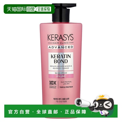 香港直邮Kerasys,高级角蛋白键修护洗发水，丰盈款，20.2 液正品