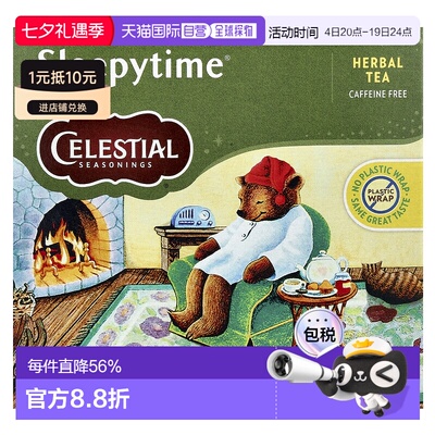 香港直发Celestial Seasonings草茶花草茶舒缓清爽洋甘菊40包