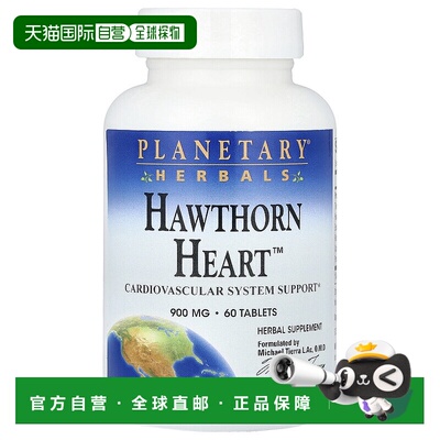 香港直邮Planetary Herbals,Hawthorn Heart™，900 毫克，60 片
