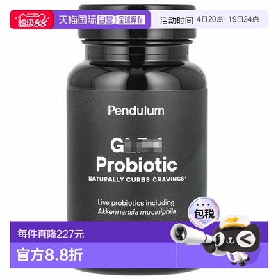香港直邮Pendulum,GLP-1 益生菌，30 粒胶囊