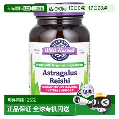 香港直邮Oregons Wild Harvest，灵芝黄芪，90 粒素食胶囊大豆