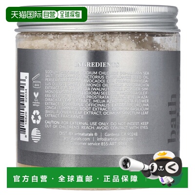 香港直邮Artnaturals喜马拉雅磨砂盐日常细腻清洁滋养温和56正品