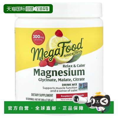 香港直发Megafood粉末膳食补充剂富含柠檬酸镁200g螯合甘氨酸镁