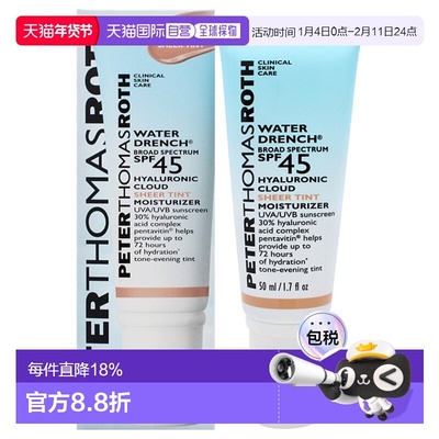 美国直邮Peter Thomas Roth彼得 托马斯罗斯水润透明质酸云朵润色