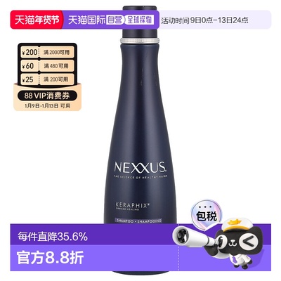 香港直邮Nexxus损伤修复洗发水含角蛋白黑米无硅油400ml正品洗护