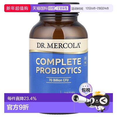 香港直发dr.mercola膳食补充剂提供完整益生菌90粒